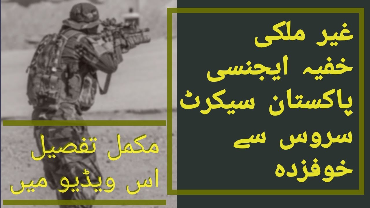 Pakistan Secret Service | Ep 6 | Dark Mission - YouTube