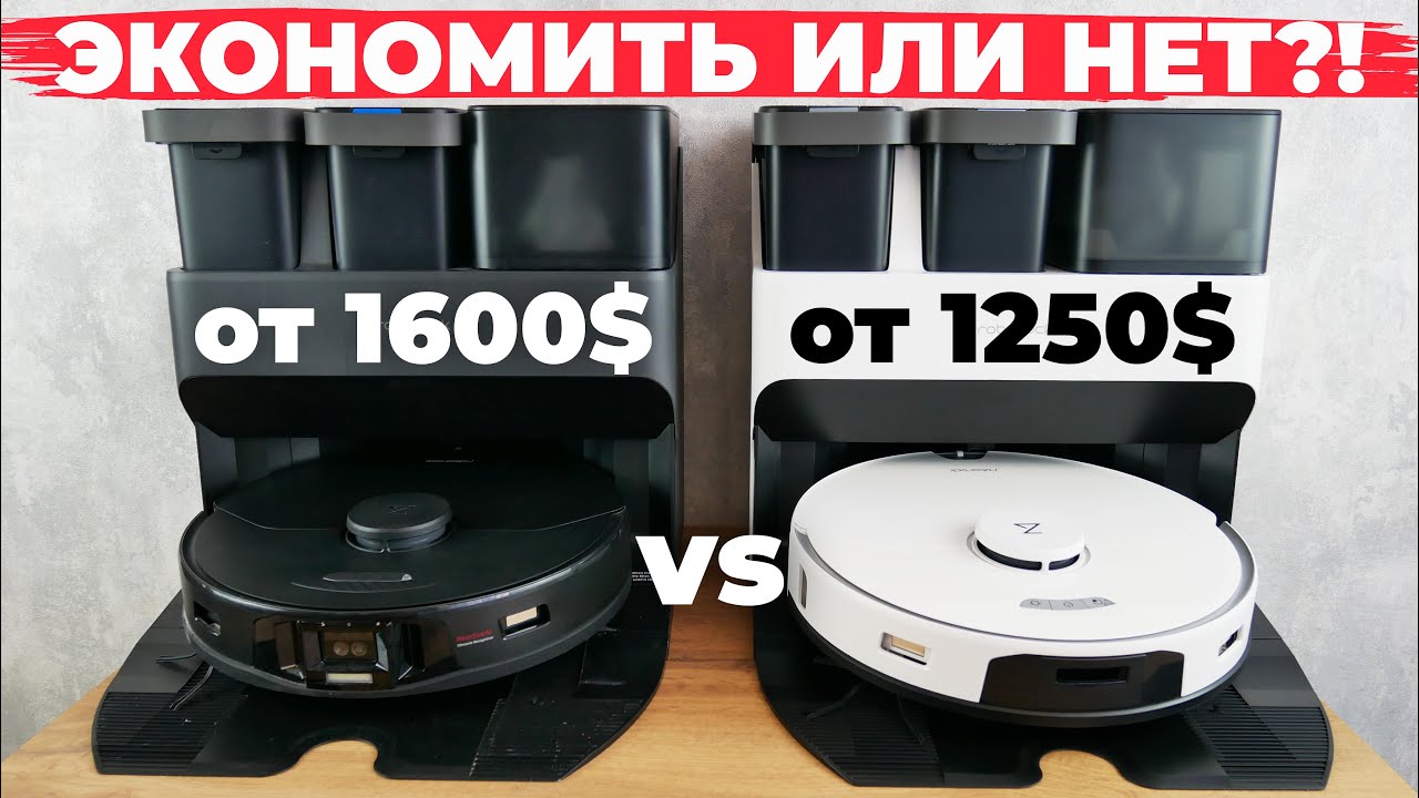 Объективный обзор Roborock T7: плюсы, минусы и окончательный вердикт