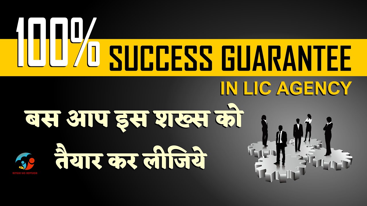 How to Success in LIC Agency | LIC Agent Success Tips (Ritesh Lic ...