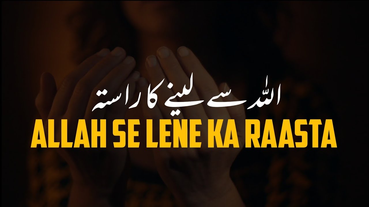 Allah Se Lene Ka Raasta | Life Changing - YouTube