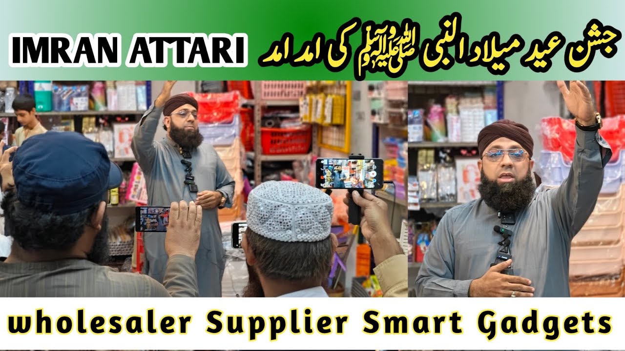 IMRAN ATTARI GADGETS WHOLESALER SUPPLIER ONLINE BOOKING NUMBER 0308 ...