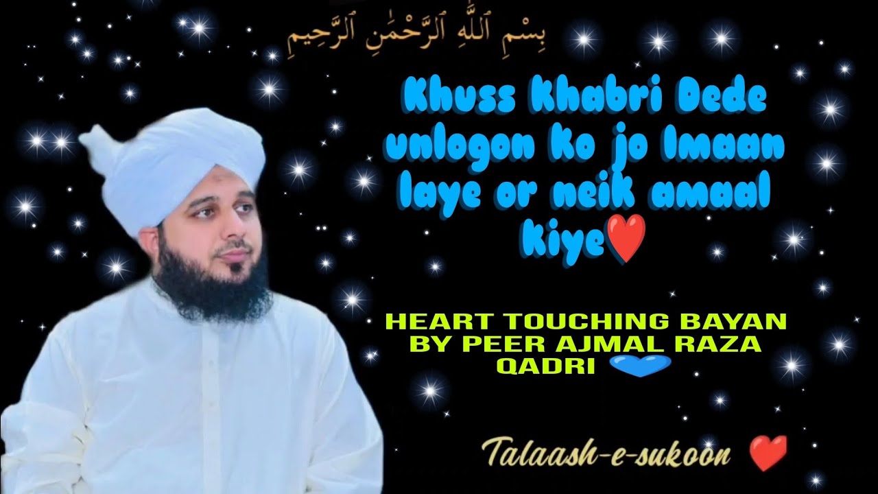 khuss khabri || bayan by peer ajmal Raza Qadri 💙 || #islamic #youtube ...