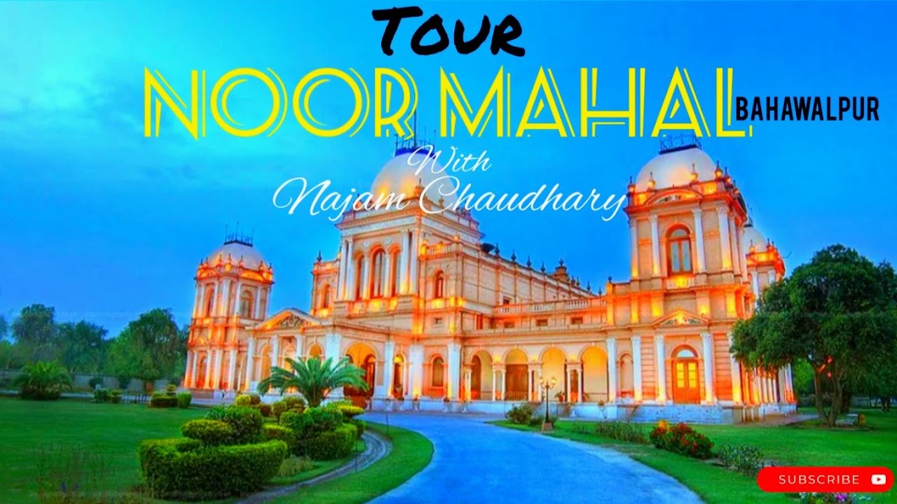 Noor Mahal Bahawalpur | Nawab Sadiq | Light Show | Old Servants Room ...