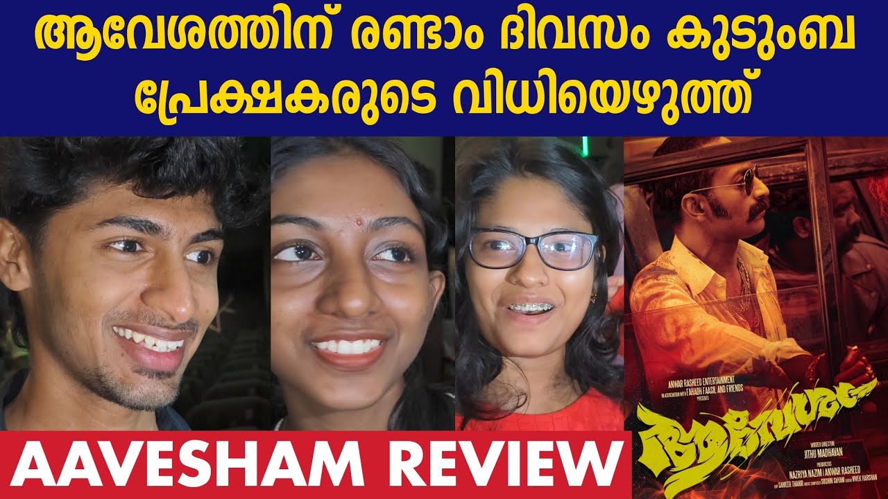 Aavesham 2nd Day Review | Aavesham Movie Review | Aavesham Movie ...