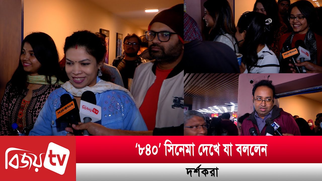 ‘ছট করে যদি ঢুকে যায় তাহলে কি করবো আমরা’ | Bijoy TV - YouTube