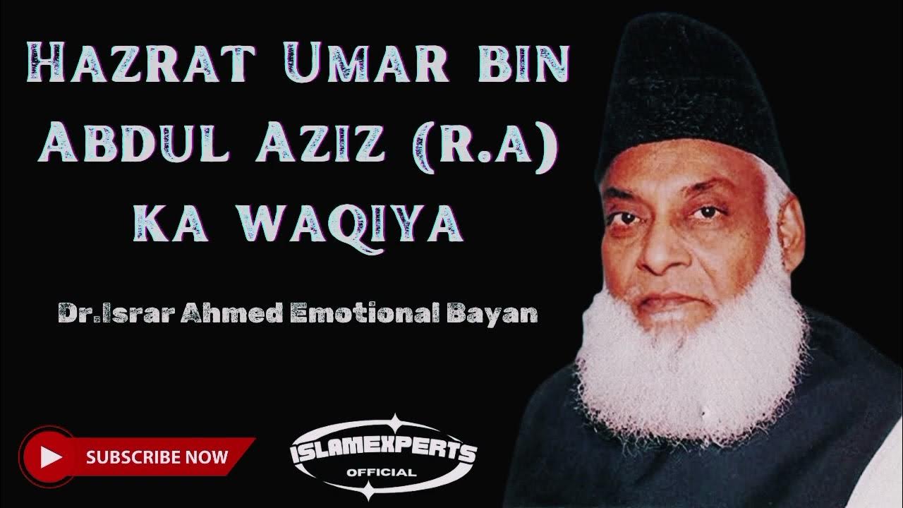 Episode#21 - Hazrat Umer Bin Abdul Aziz (R.A) Ka Waqiya | Dr Israr Ahmed Emotional Bayan - YouTube