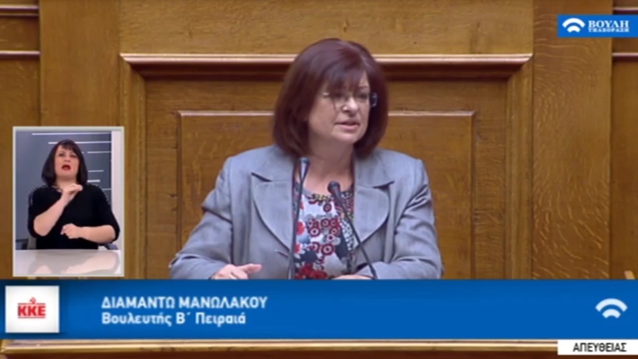 ΟΜΙΛΙΑ ΤΗΣ ΔΙΑΜΑΝΤΩΣ ΜΑΝΩΛΑΚΟΥ ΣΤΗ ΒΟΥΛΗ ΓΙΑ ΤΗΝ ΠΑΓΚΟΣΜΙΑ ΗΜΕΡΑ ΤΗΣ ...