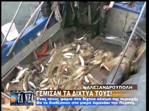 ΓΕΜΙΣΑΝ ΤΑ ΔΙΧΤΥΑ ΤΟΥΣ! - YouTube