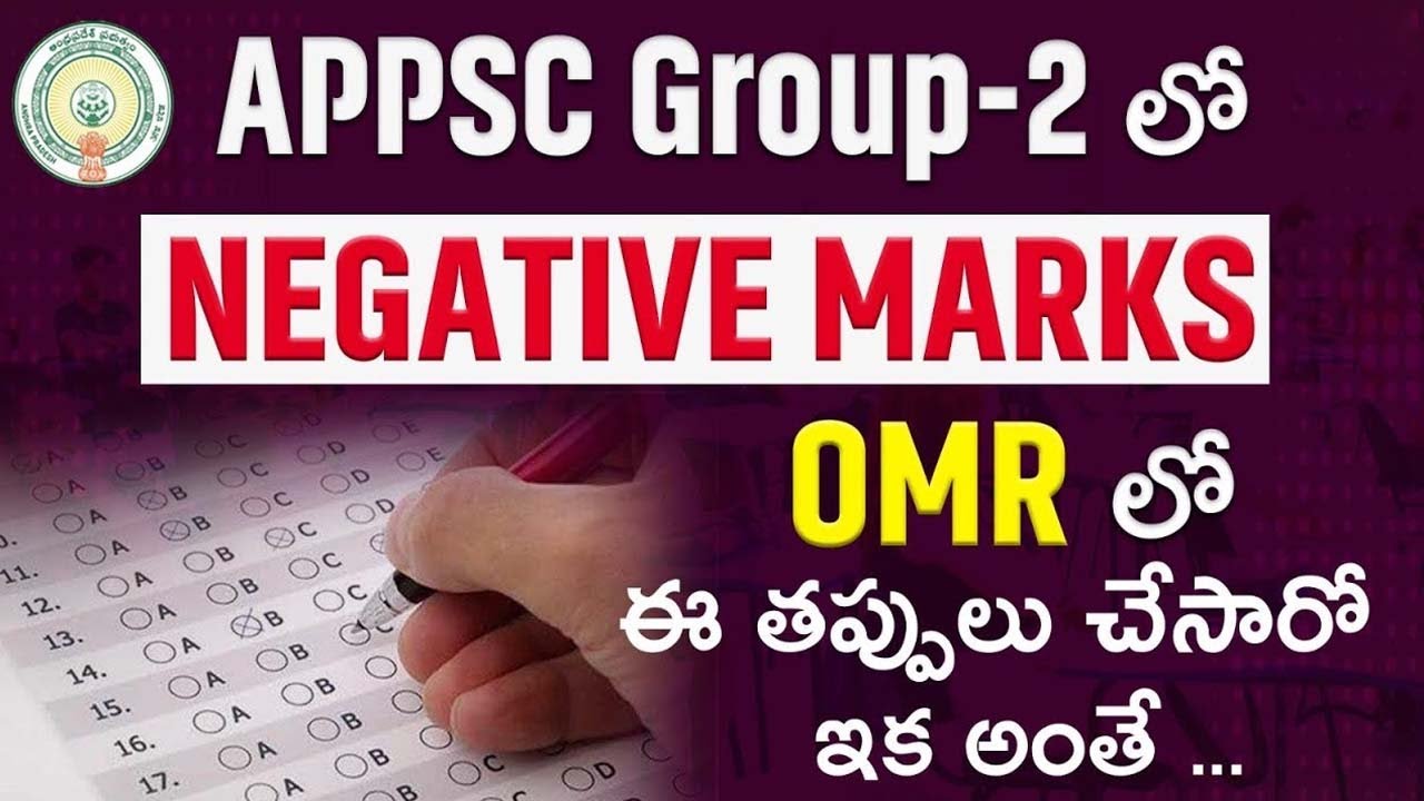 Group 2 OMR Sheet Filling Process | How To Fill OMR Sheet Fastly And ...