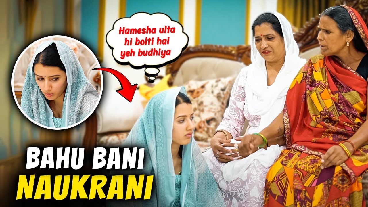 Neetu Bahu Bani Naukrani 😰 - YouTube