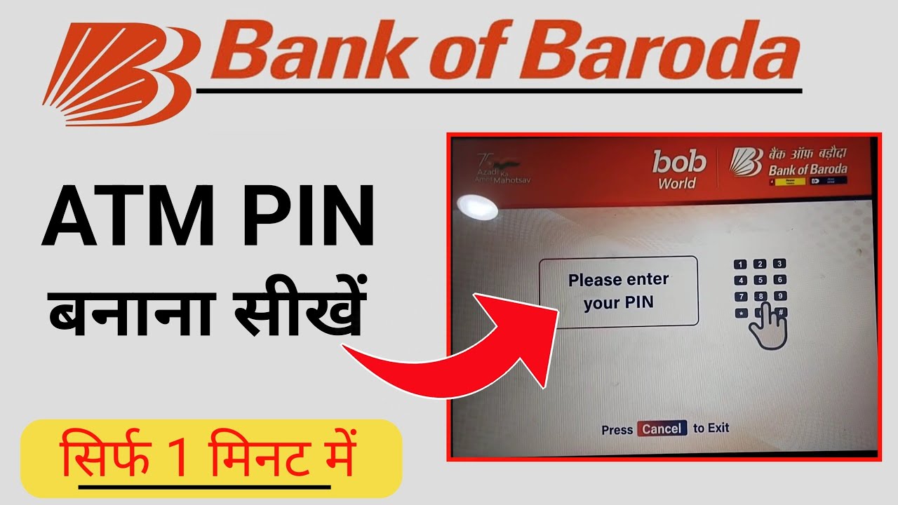 bob atm pin generation bank of baroda ka atm pin kaise banaye bob new ...