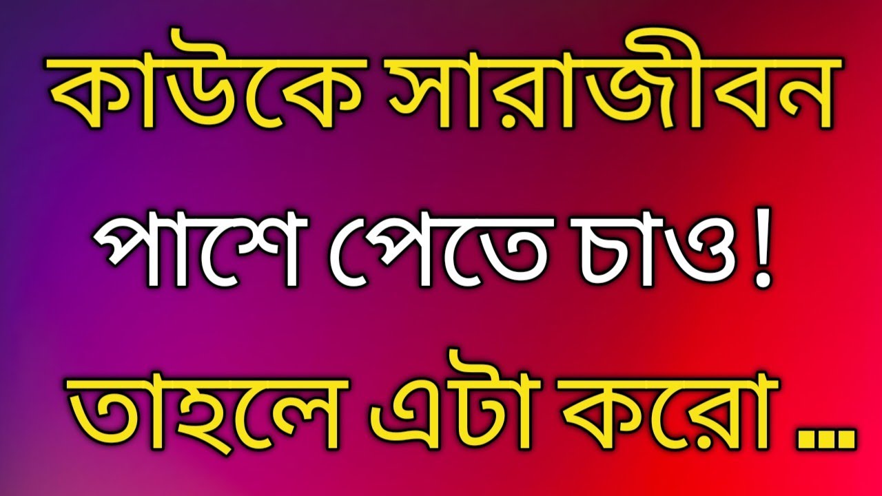 Best Powerful Motivational Video In Bangla। Heart Touching Motivational ...