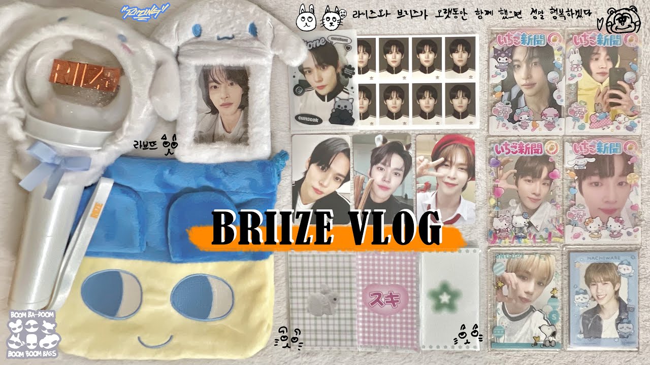 브리즈 브이로그 라이즈 컴백전 밀린 택배 뜯기😵💫 준등기깡 • 바인더대지 • 포카마켓 • 포카홀더 • 브리즈브이로그