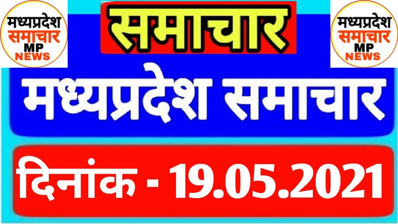 Madhya Pradesh Samachar | Today News @Education Points - YouTube