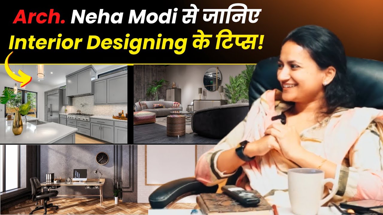 Arch. Neha Modi से जानिए Interior Designing के Tips | Neha Modi ...