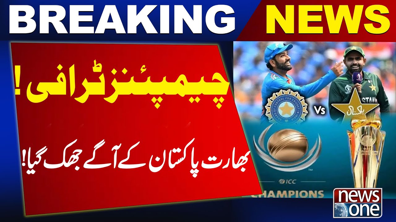 BCCI And PCB Big Deal | Champions Trophy 2025 Hosting Updates| BCCI ...