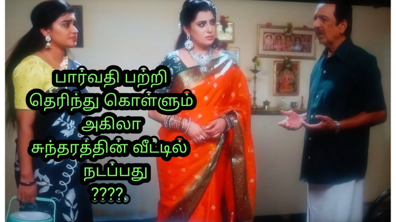 Aathi & Parvathi ( sem) 28/10/2021 - YouTube