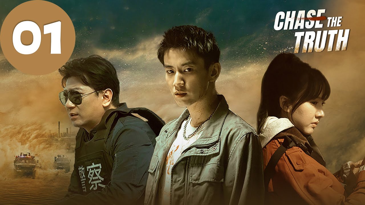 ENG SUB | Chase The Truth | EP01 | 黑白密码 | Wang Ziqi, Tian Yu, Su ...
