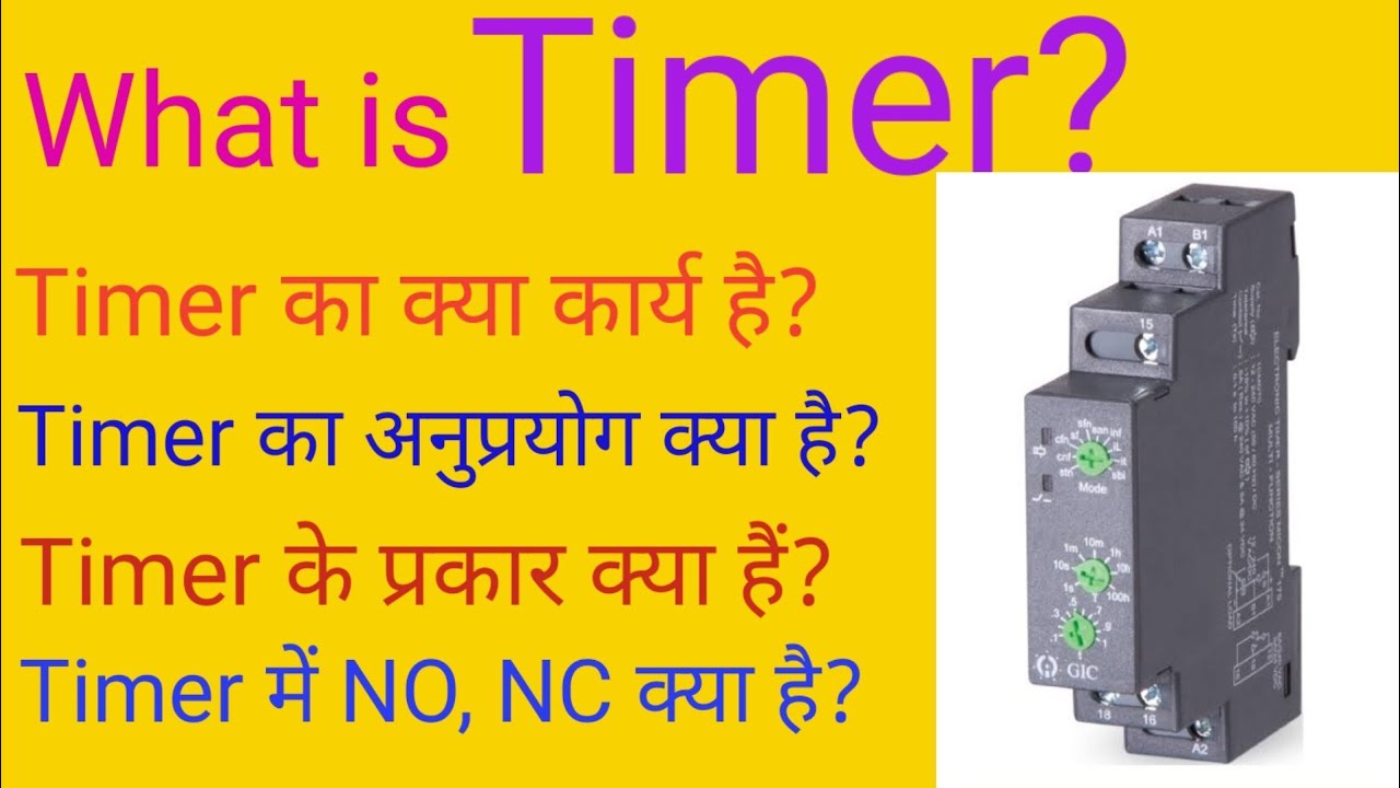 What is Timer?TIMER में NO NC क्या है?Application, Types, Function ...