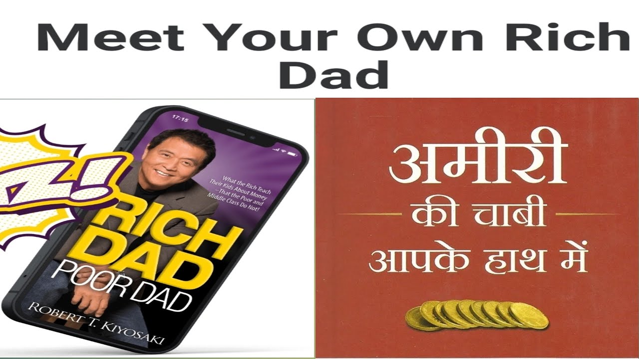 अमीर कैसे बनें रिच डैड पुअर डैड से दस धन संबंधी सबक Rich Dad Poor