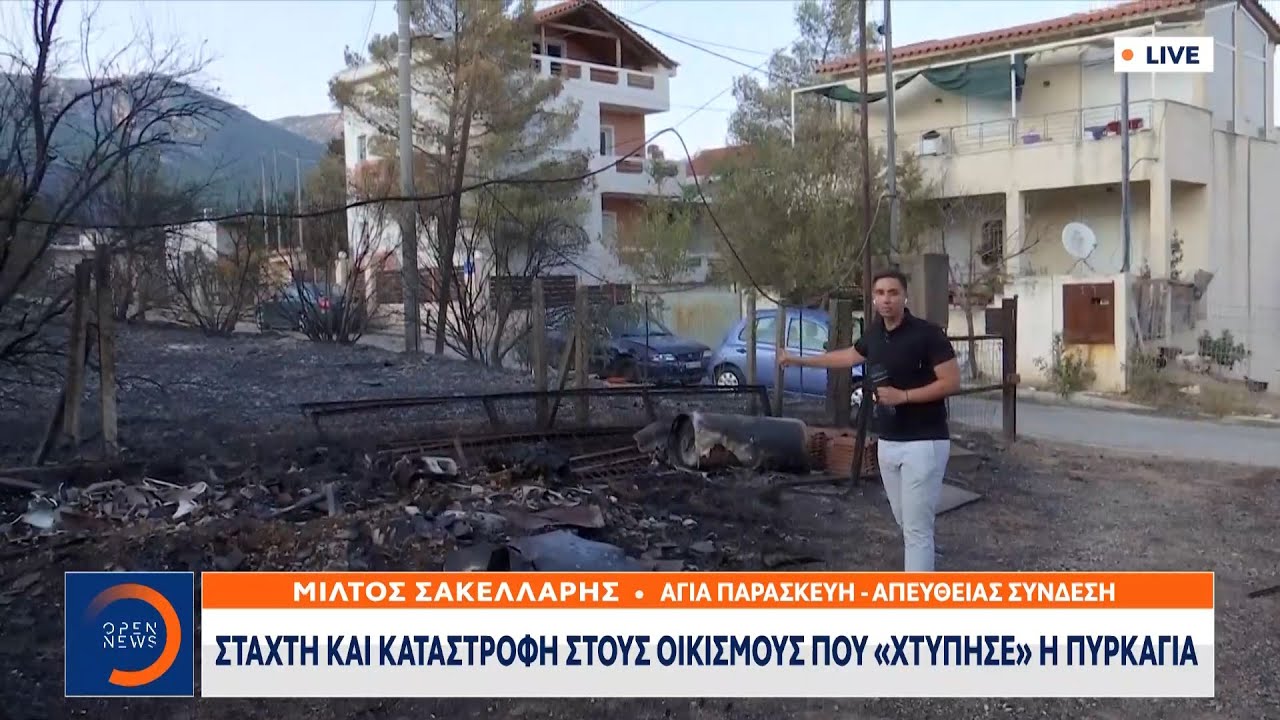 Στάχτη και καταστροφή στον οικισμό της Αγίας Παρασκευής | Κεντρικό ...