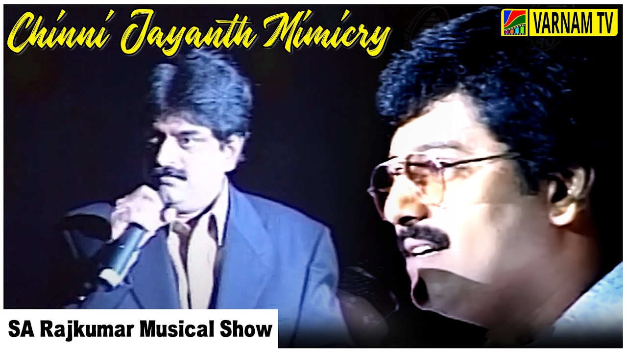 Chinni Jayanth Mimicry | S A Rajkumar Musical Show | Compered By Actor Vivek | Varnam TV - YouTube