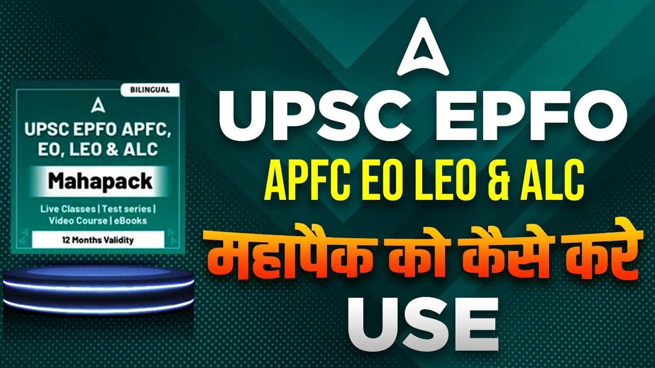 UPSC EPFO APFC EO LEO & ALC महापैक को कैसे करे Use ? - YouTube
