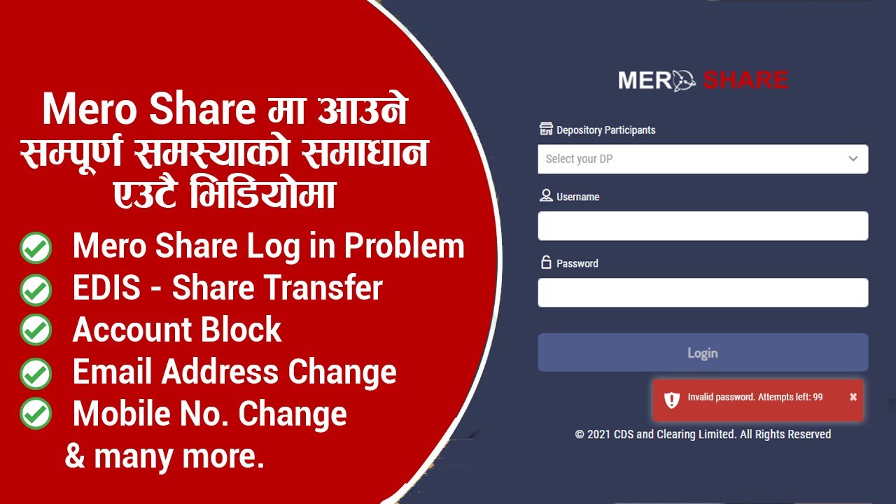 Mero Share All Problem Solved | Log in | Share Transfer | Unblock ...