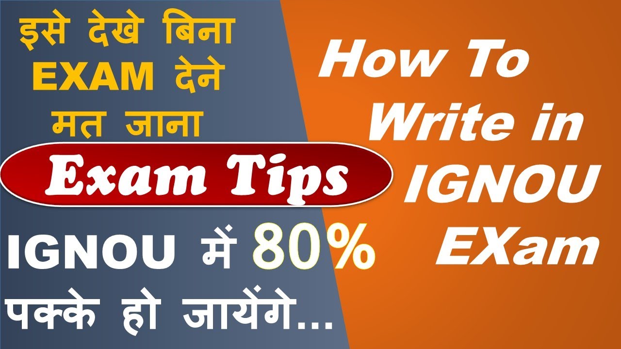 IGNOU में 80% मार्क्स ऐसे आते हैं | Exam Tips To Score Best | How To ...
