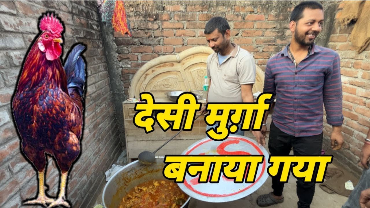Desi Murga Banaya Gaya | Desi Murga Recipe | Desi Murga Kaise Banaye ...