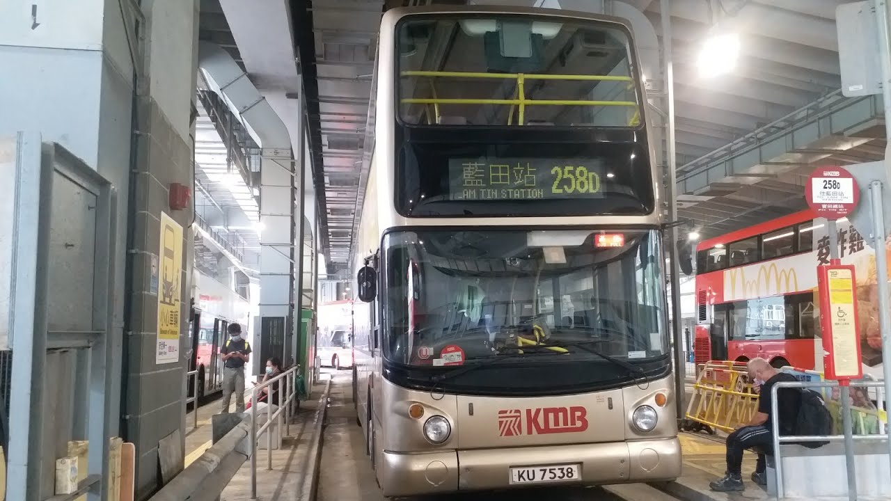 【屯廠長躉遠征觀塘】KMB 258D@ATR315 寶田→藍田站(下層展望) - YouTube