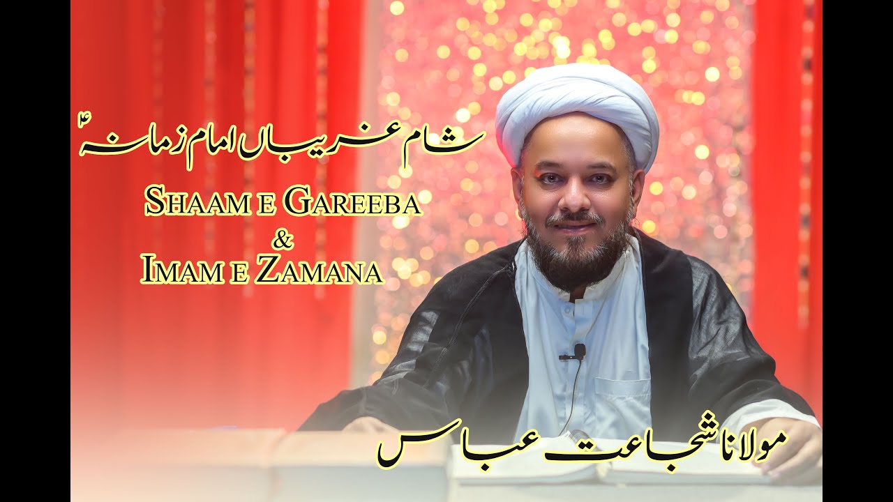 Shaam E Ghareeba & Imam E Zamana | Maulana Shujat Abbas - YouTube