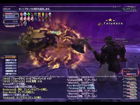 FF11 戦士ソロ ソーティ Eボス Dhartok - YouTube