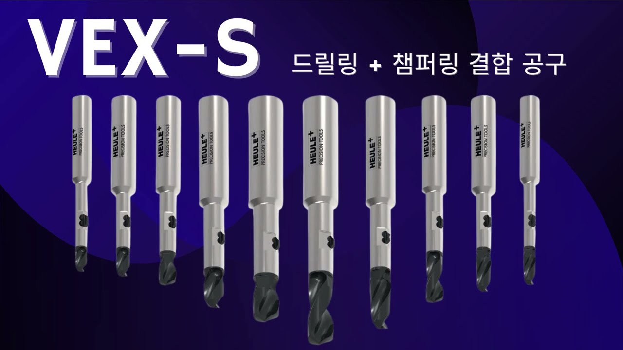 VEX-S 가공영상_호일러 코리아 - YouTube