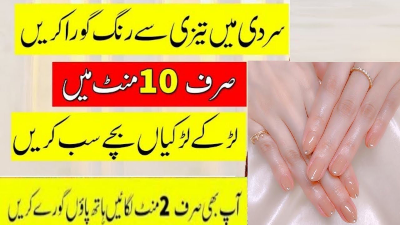Full Body Whitening Fast Results remedy | Hands Foot whitening DIY ...