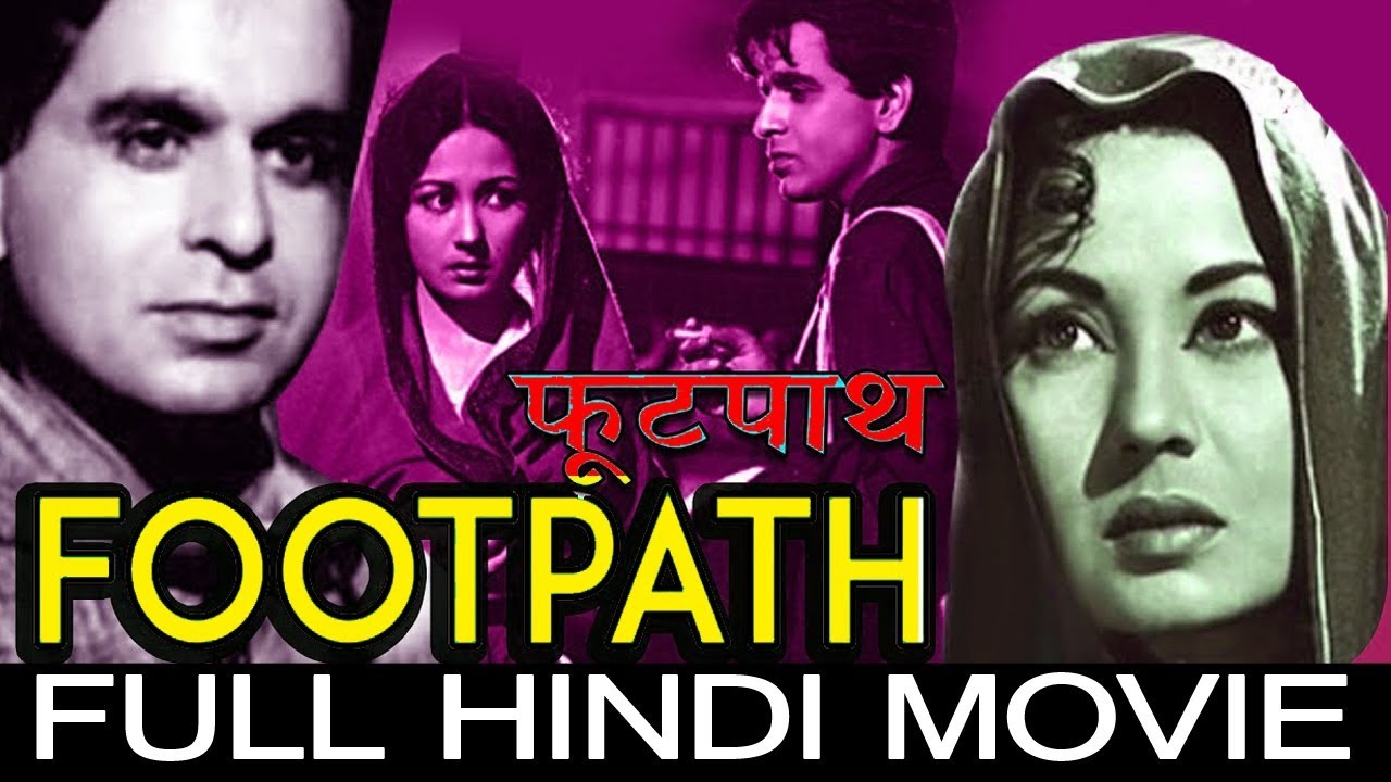 फुटपाथ फिल्म - Footpath Full Movie - Dilip Kumar - Meena Kumari | Old ...