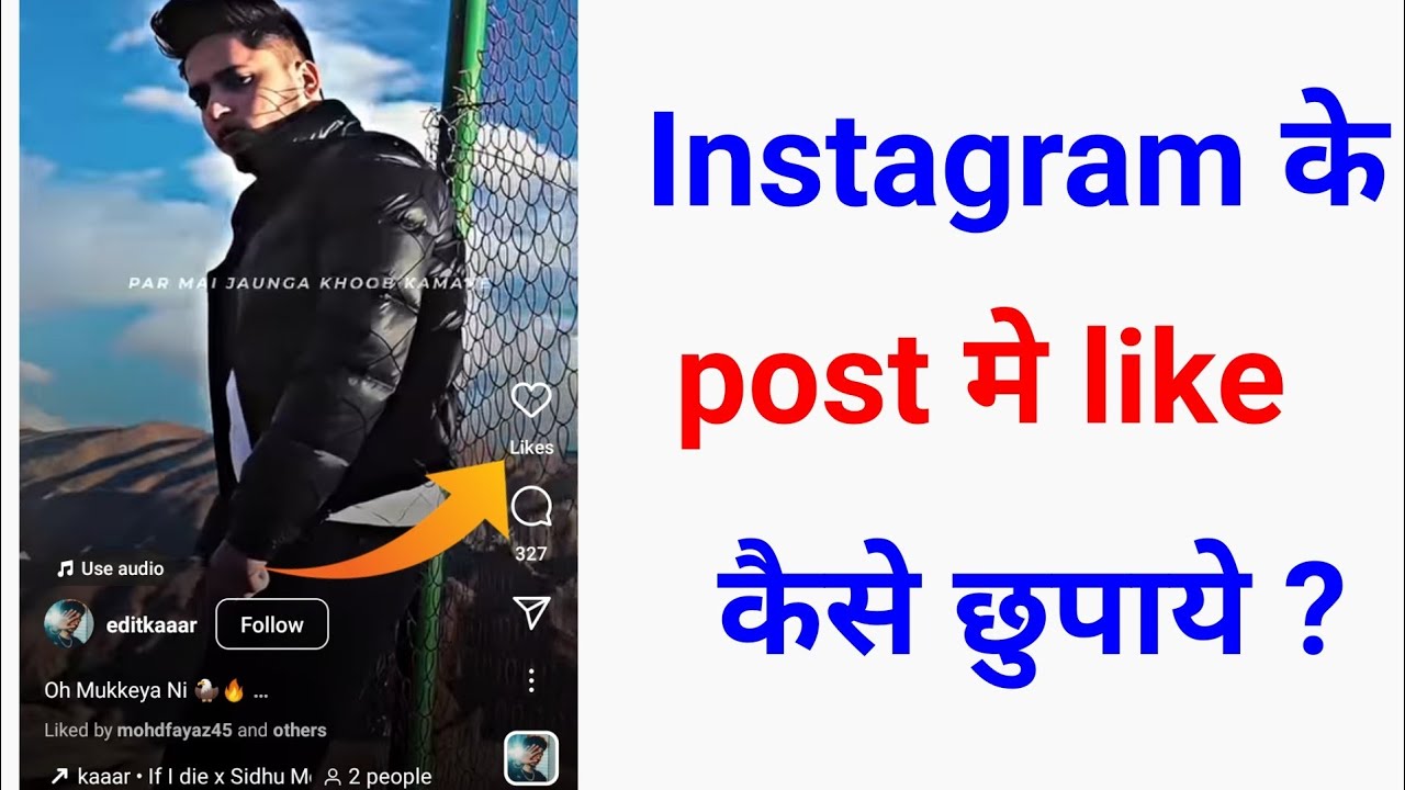 Instagram ke post me like kaise chhipaye/Instagram Post par like kaise ...