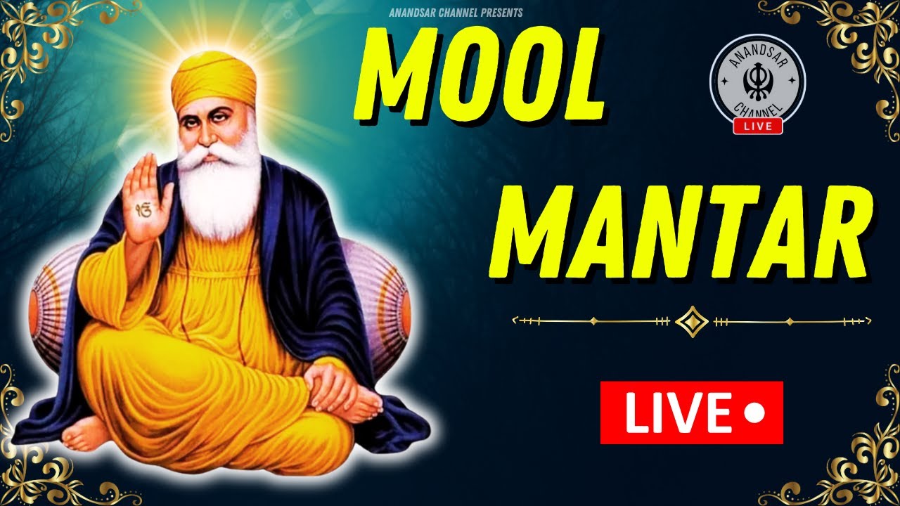 Mool Mantar | Mool Mantar Da Path | Mool Mantar Simran | ਮੂਲ ਮੰਤਰ ...