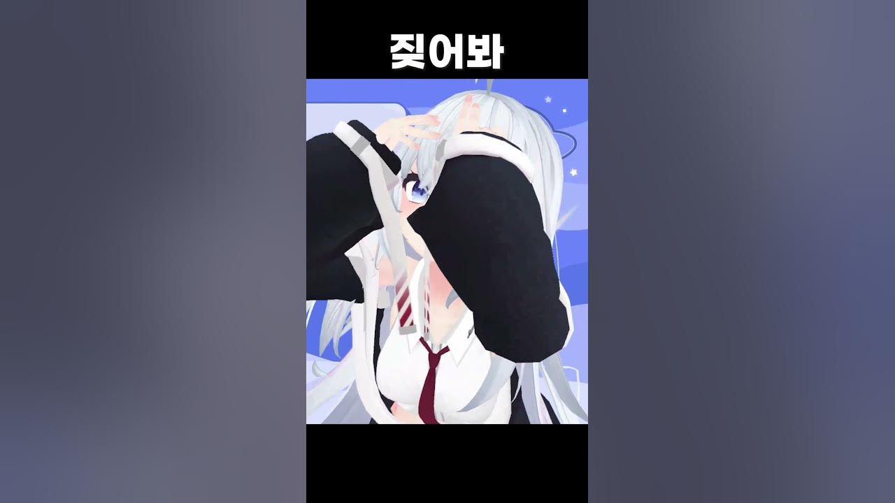 버튜버 레전드 리액션 Shorts Youtube