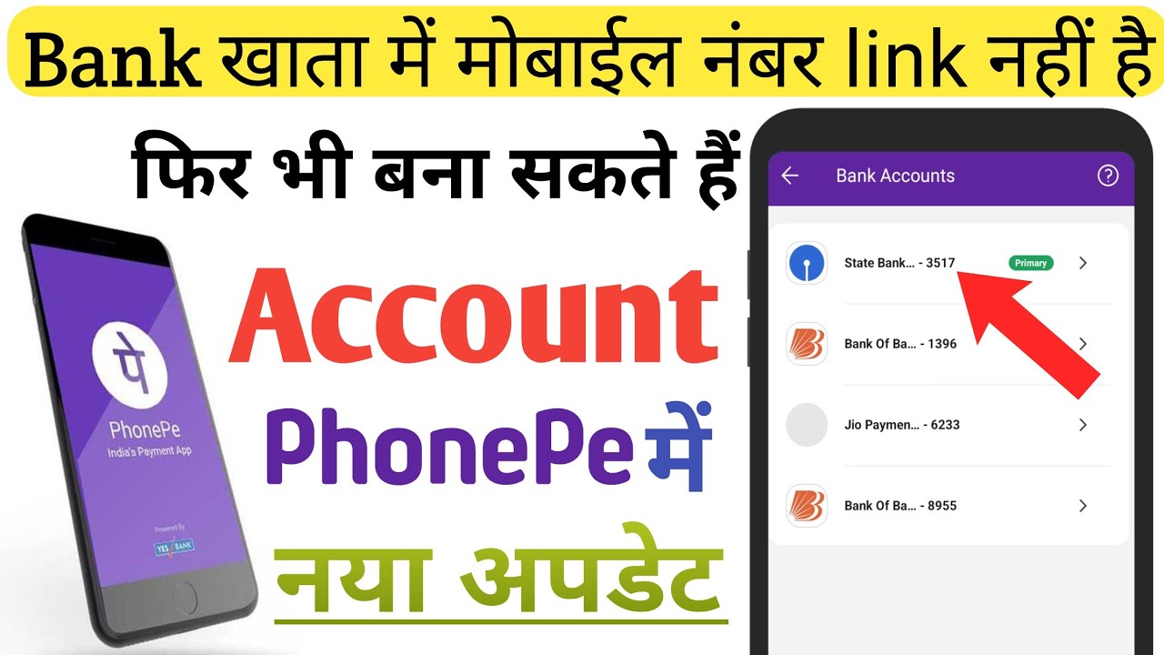 Bina Mobile Number Link Ke PhonePe Bank Account Kaise Banaye | How To Link Any Bank in PhonePe 🤔 ...