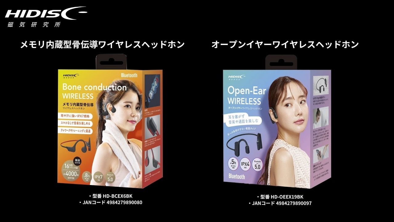 #HIDISC イヤホンのご紹介_15s - YouTube