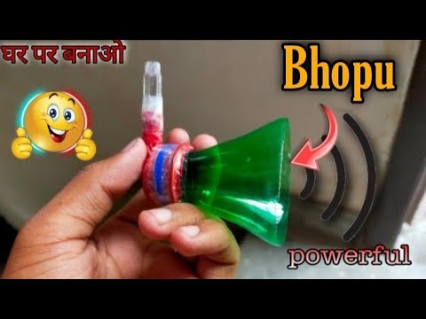 Plastic की bottle से भोपू बनाओ | how to make Bhopu at home | - YouTube