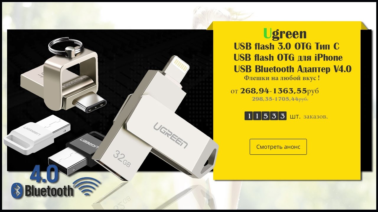 Ugreen. USB Flash 3.0 OTG type C. USB Flash OTG Для iPhone. USB ...