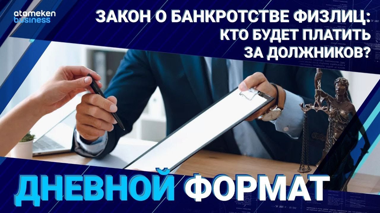 ЗАКОН О БАНКРОТСТВЕ ФИЗЛИЦ ВЫГОДНЕЕ ПЛАТИТЬ ИЛИ ПРИЗНАТЬ СВОЮ