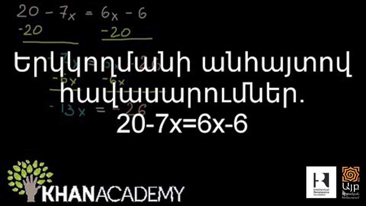 20 7x 6x 6 20-7x-6x-6