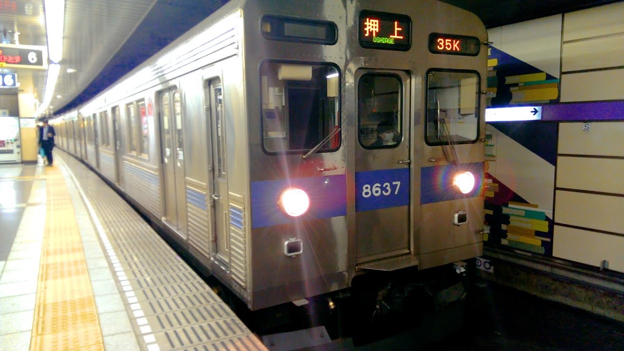 東急8500系8537F 神保町駅発車 - YouTube