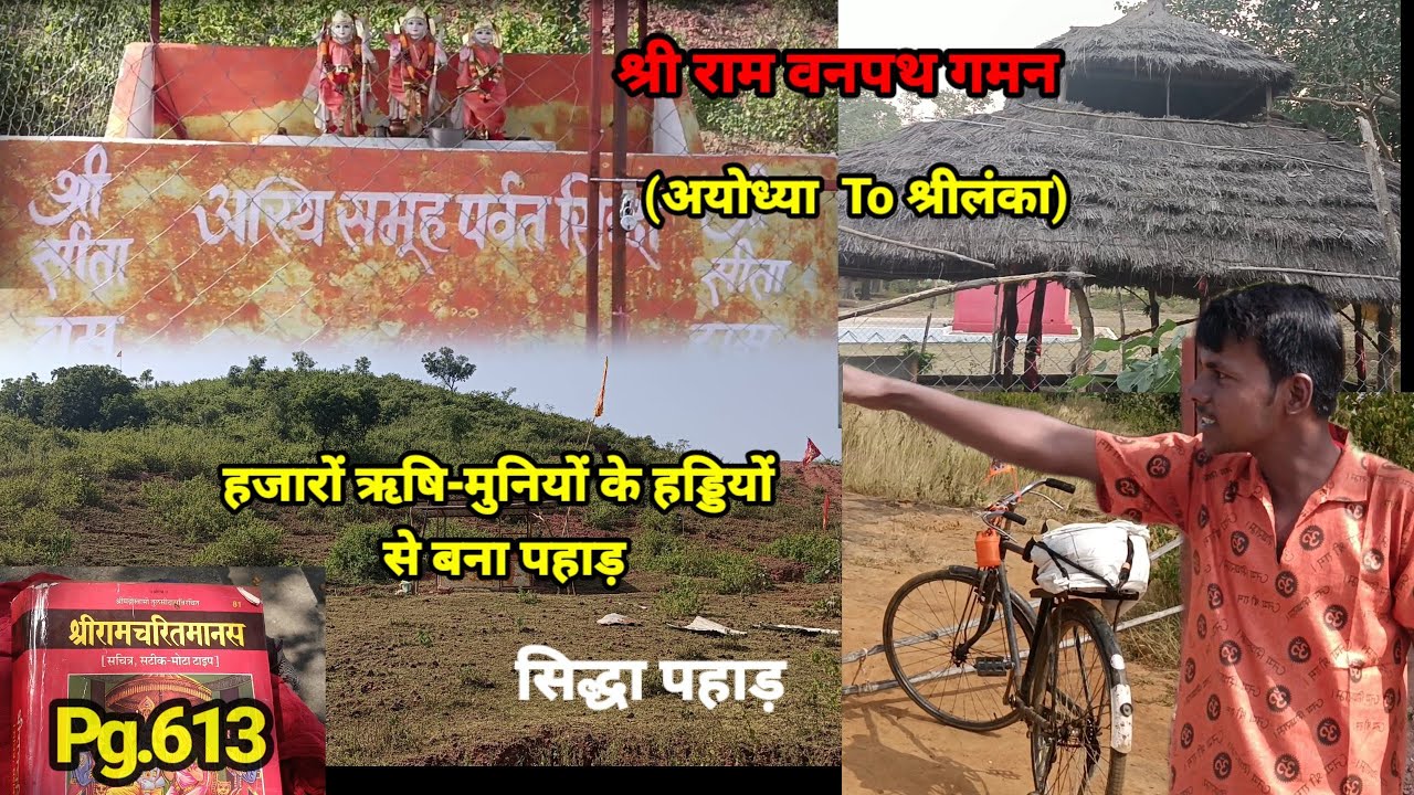 राक्षस बध की प्रतिज्ञा ।।Ramayan Ep 28 श्री राम वन गमन यात्रा,#ramayan ...