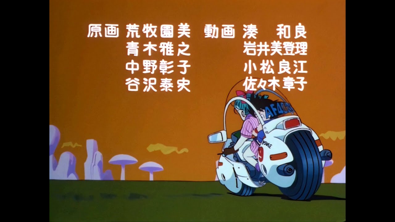 Dragon Ball Dubbed ED [HD] - YouTube