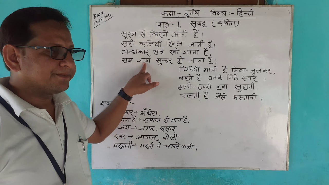 Std 3rd Hindi YouTube std-3rd-hindi-youtube
