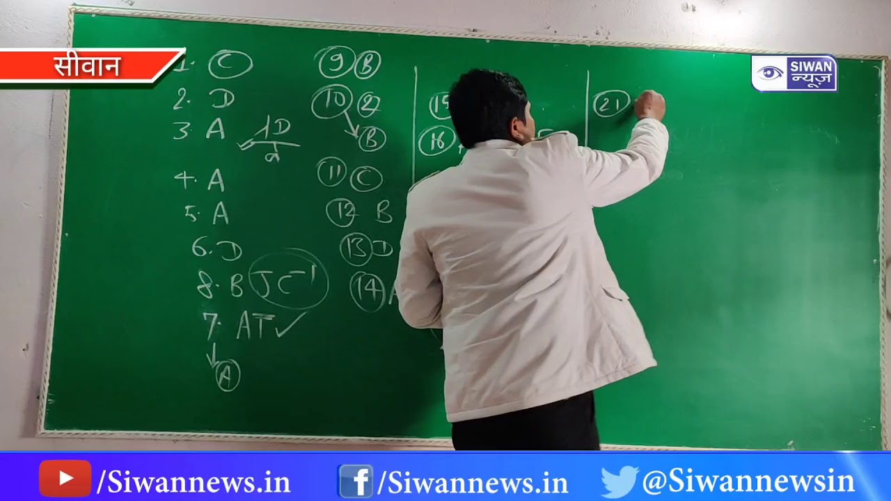 Bihar Board 2020 Physics Question Solution By Physics Guru Awanit kumar ।। - YouTube